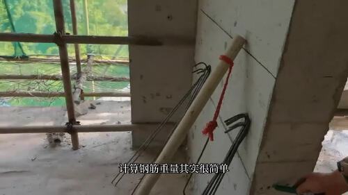 钢筋重量一查就懂!不同规格每米重量全解析