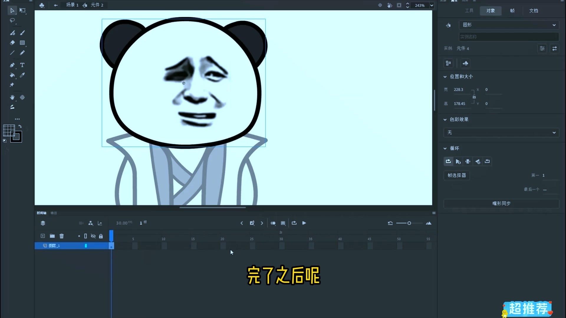 An动画制作技巧,An动画人物如何切换表情
