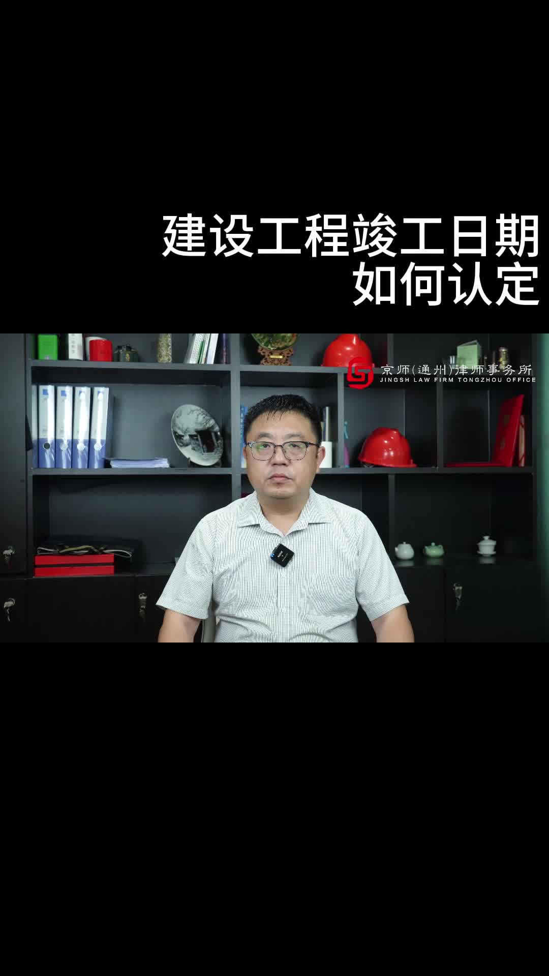 建设工程竣工日期如何认定