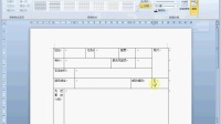 Office 2010项目三 任务一 制作先进个人申请表