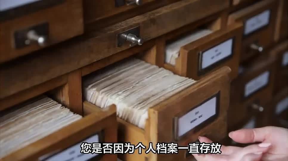 个人档案一直在自己手里怎么办