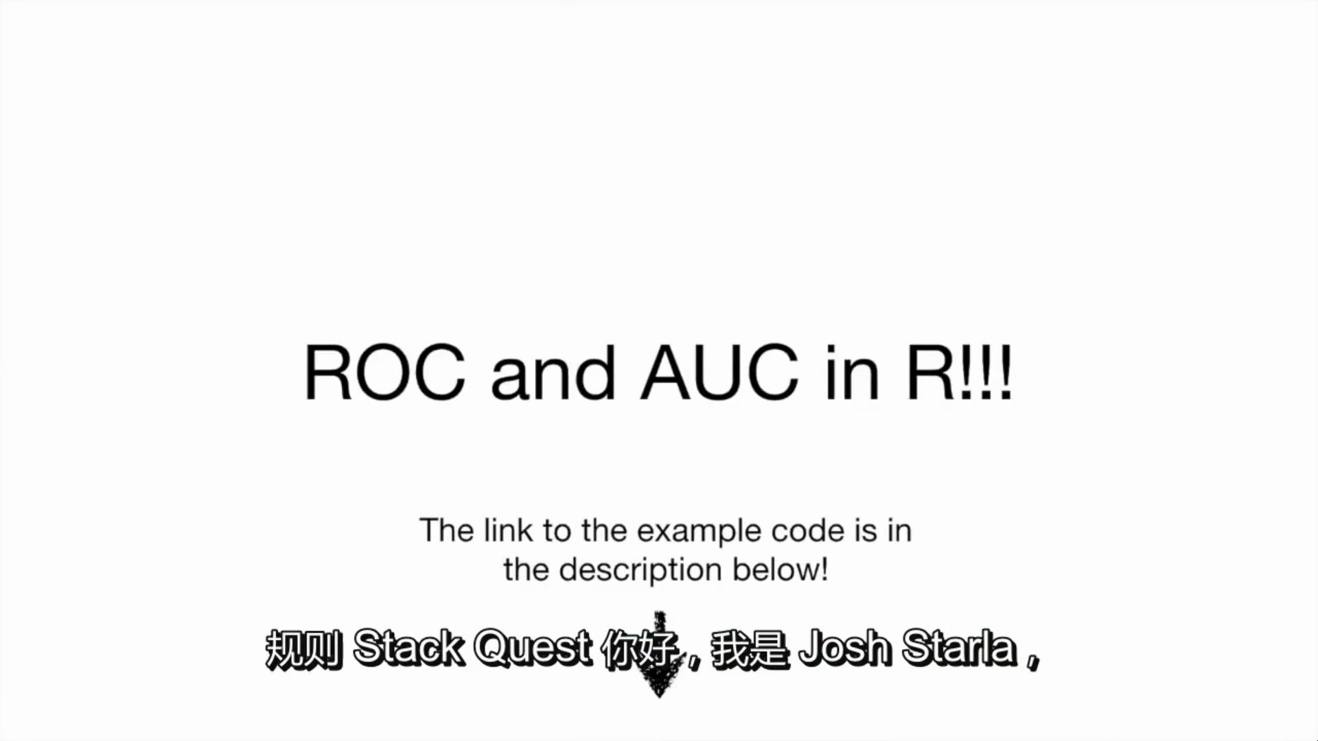 使用R语言介绍ROC受试者工作曲线以及AUC值的原理