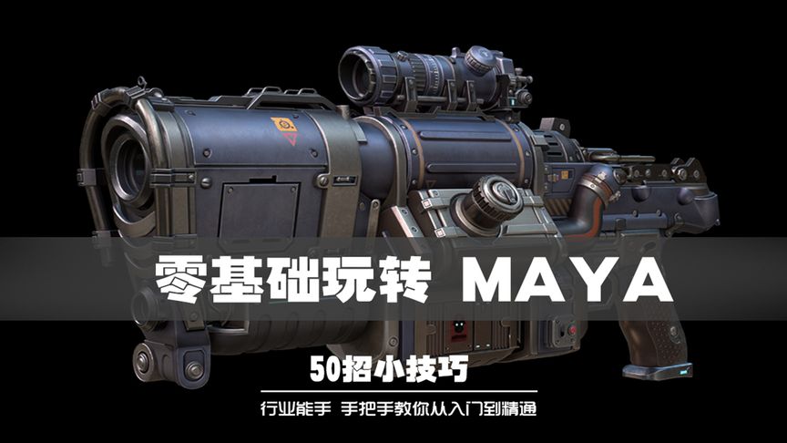 零基础玩转MAYA 50招 第三十四招:快速删除历史自动保存