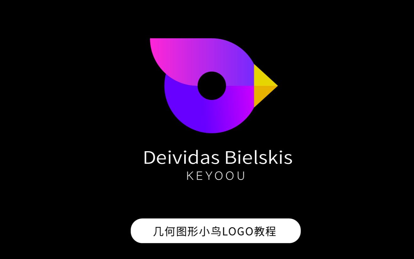 AI教程几何图形小鸟LOGO视频教程-课游视界-张家佳