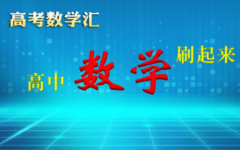 正余弦函数的单调性与最值-必修第一册47
