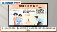 应急救援员培训心得体会范文大全