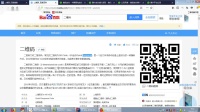 006_微信支付开发视频教程_支付流程图详解_二维码介绍