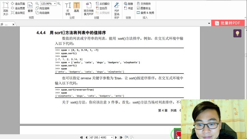 【小白自学Python74天】列表中值删除与排序方法,很有意思!