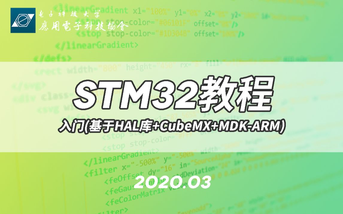【STM32教程】入门教程(基于HAL库+CubeMX+MDK-ARM)