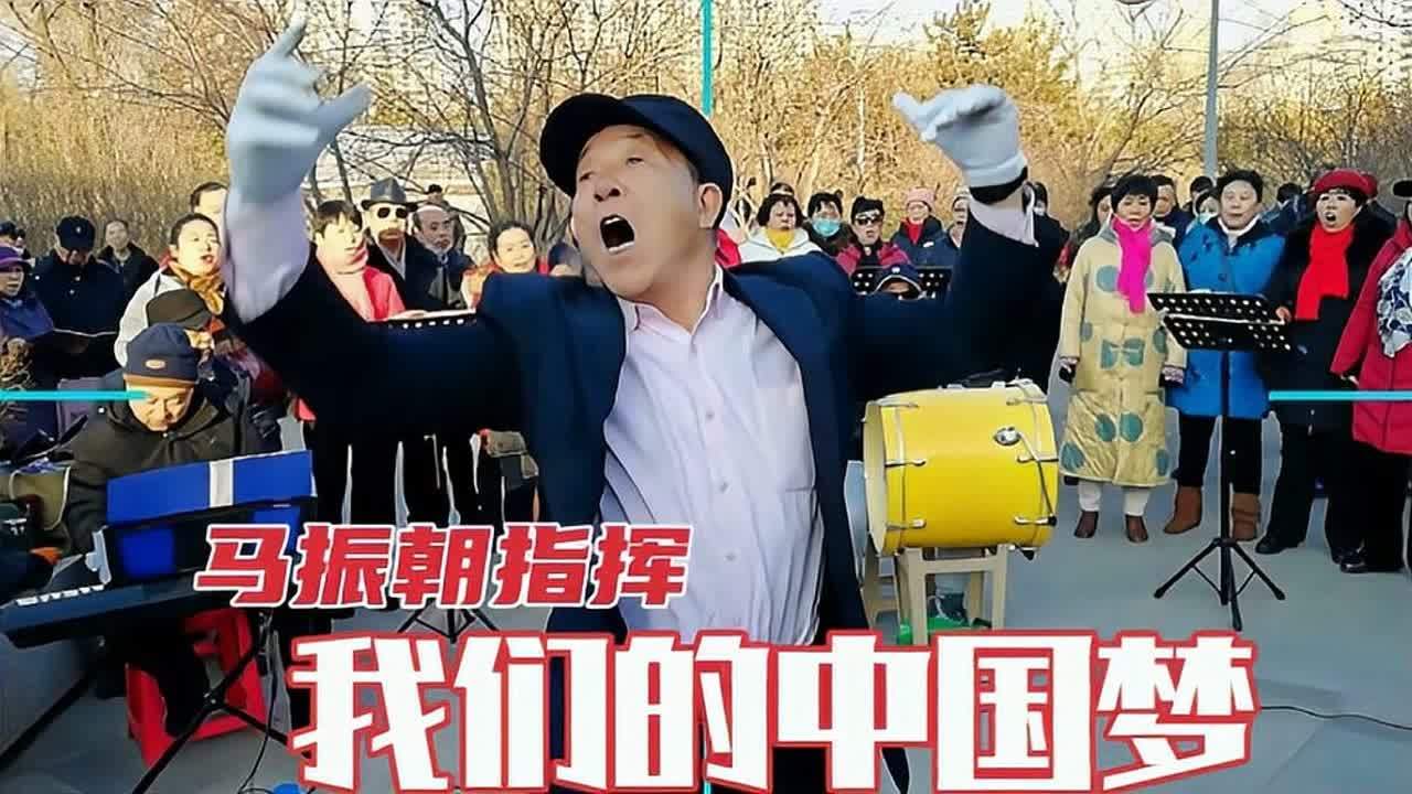 嘹亮合唱团合高唱《我们的中国梦》,唱出国人希望之梦,肺腑之声