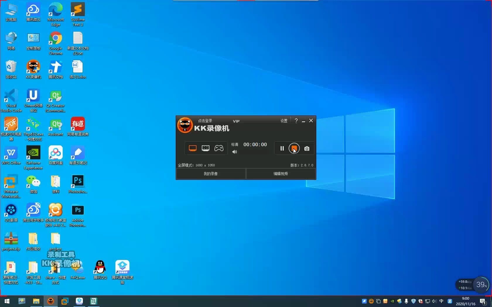 #粤嵌星计划!第一天打卡!听老关讲解makefile的使用