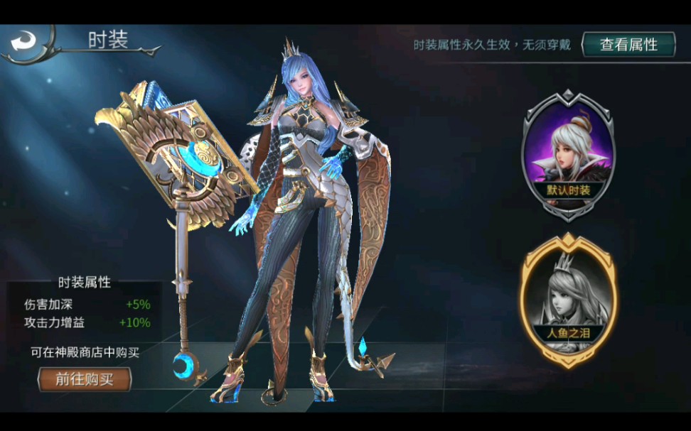 手游《世界3-魔物归来》时装修改教程