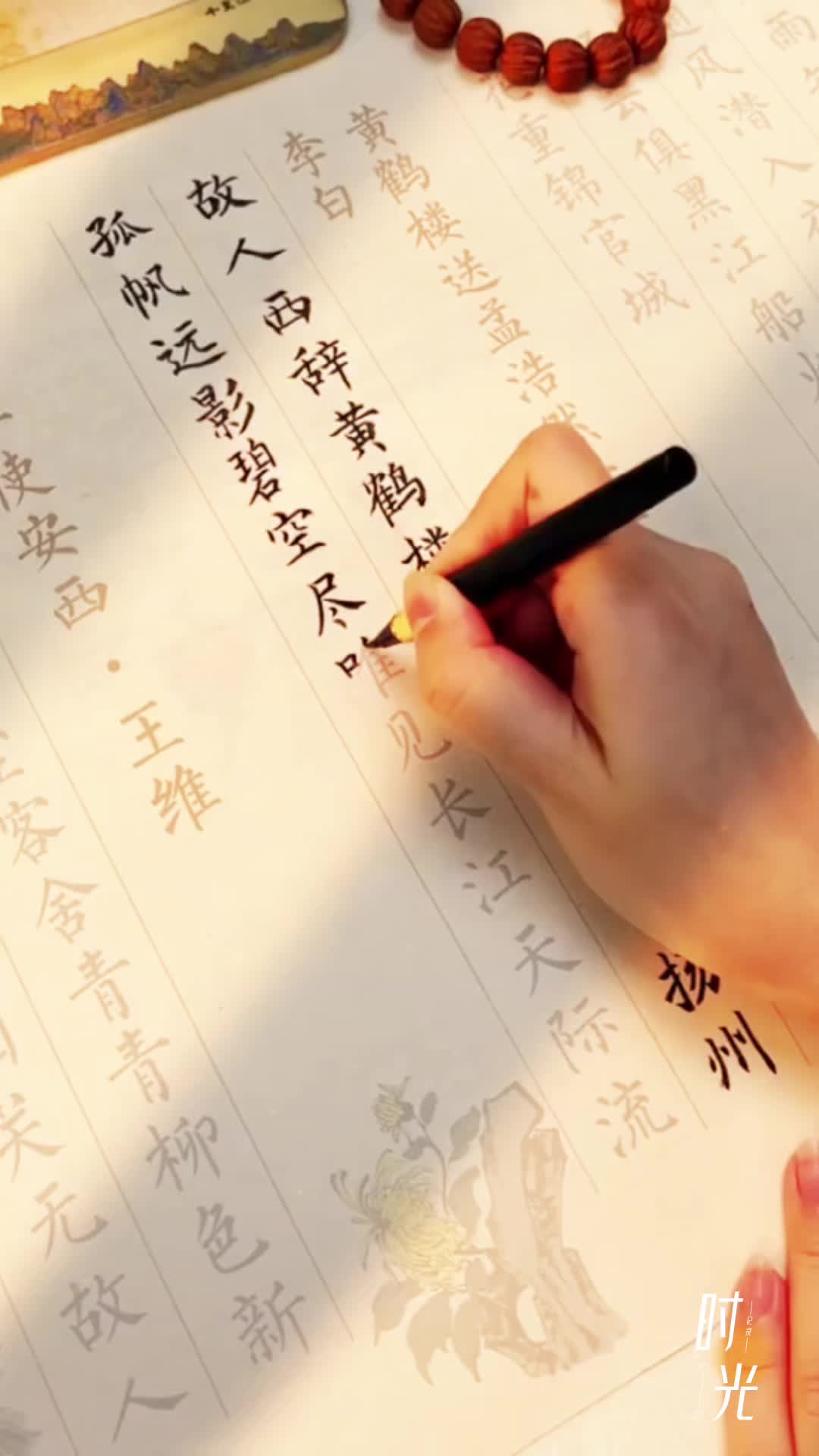 #写字是一种生活 #修身养性 #创作者扶持计划