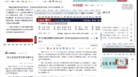 中国银行2014年校园招聘考试笔试面试解析与技巧