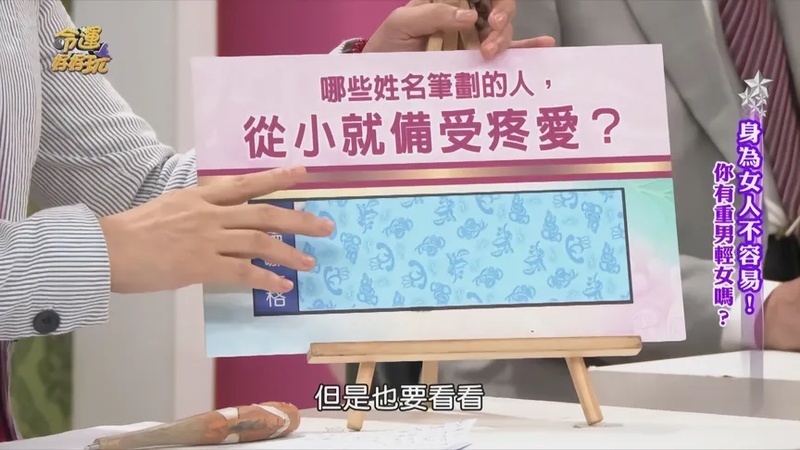 哪些姓名笔划的人,从小就备受疼爱