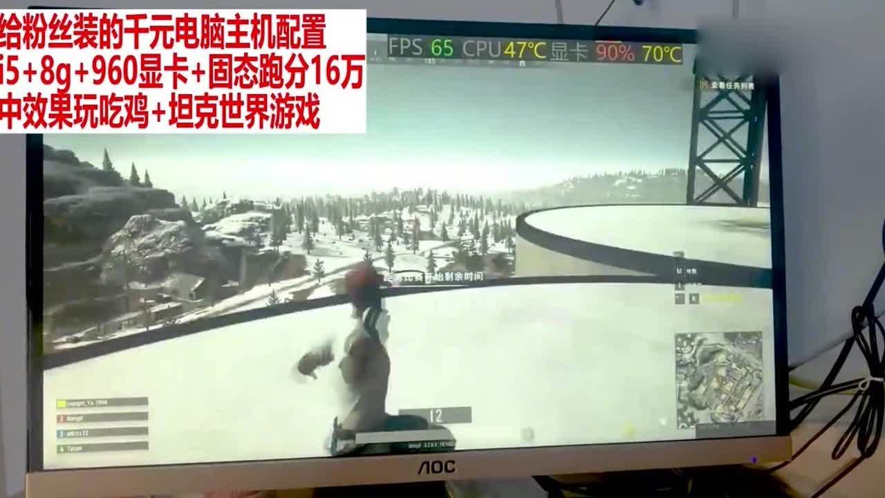 二手电脑玩不爽?绝地求生吃鸡+坦克世界测试fps