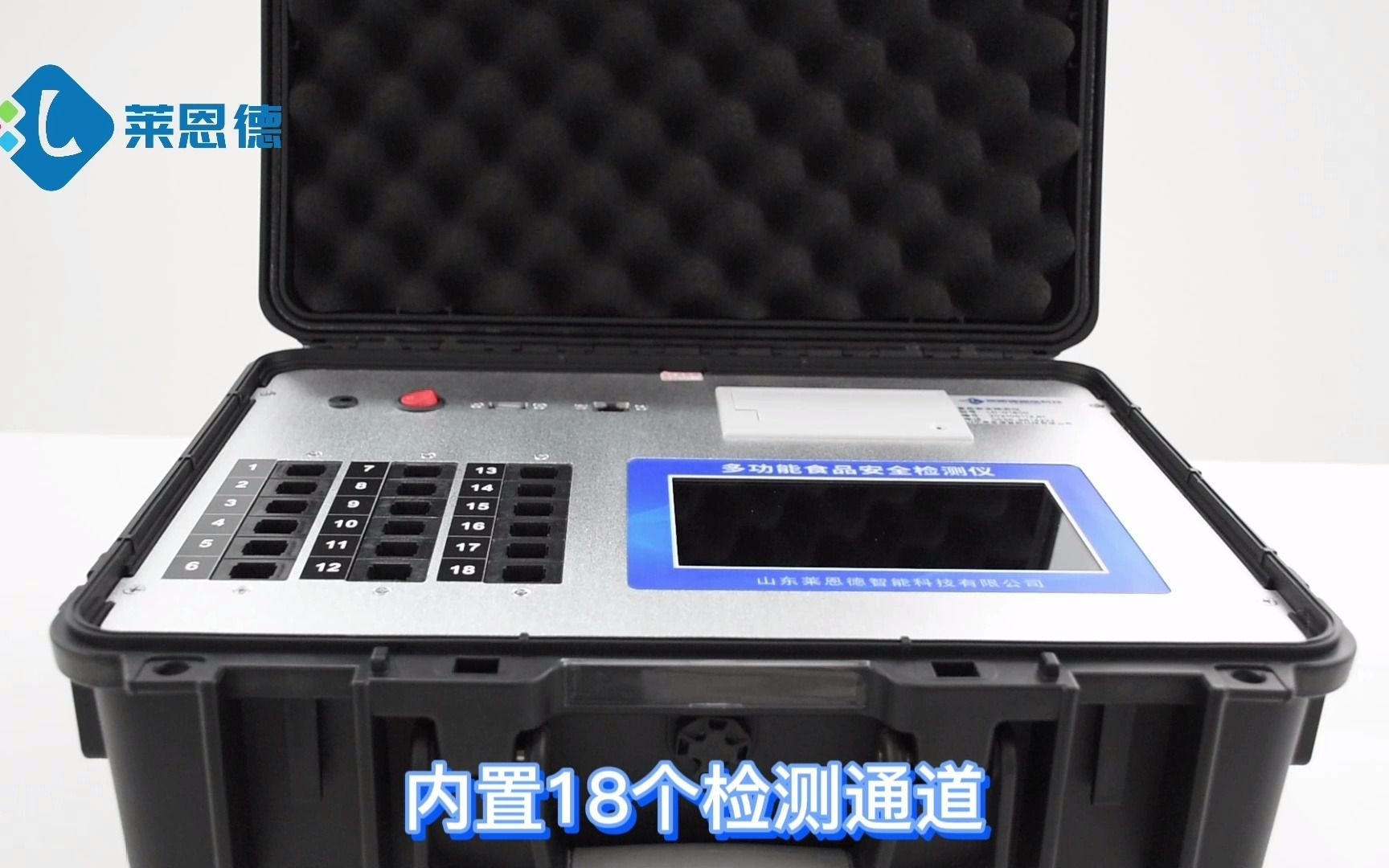 多功能食品安全检测仪的演示视频-LD-G1800