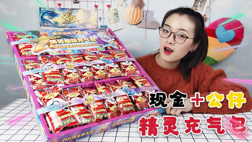 试玩精灵超级充气包,最高奖金500元,40个全拆开能中多少现金呢