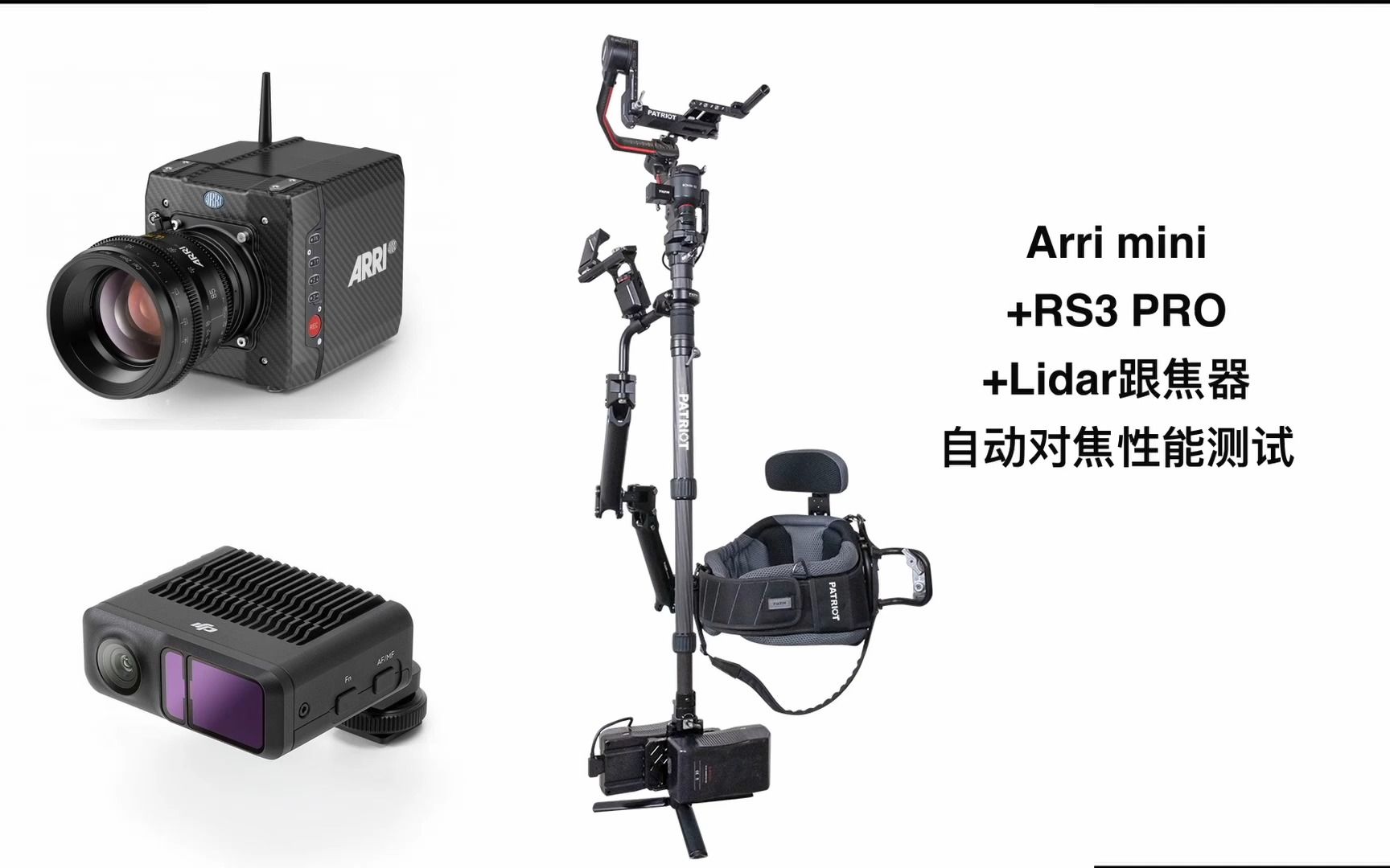 大疆Lidar跟焦器自动对焦性能测试