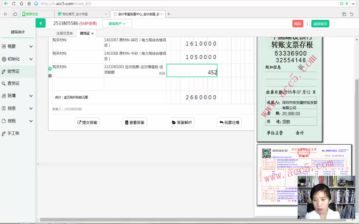建筑企业成本核算方法_建筑装饰公司会计科目_建筑施工会计做账流程