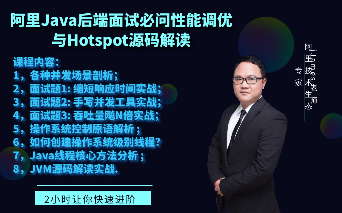 阿里Java后端面试必问性能调优与Hotspot源码解读,只有头发少的才知道!