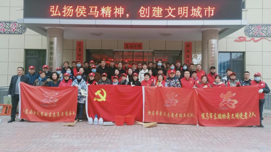 侯马市志愿者开展志愿服务活动#志愿者在行动