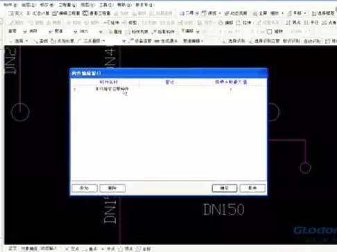 广联达安装算量消防水工程3.6-首层自动识别喷淋管道