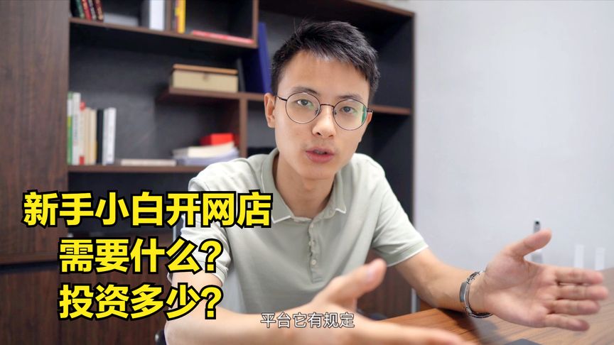 月销300万商家告诉你:拼多多新手小白开店需要什么投资多少钱?