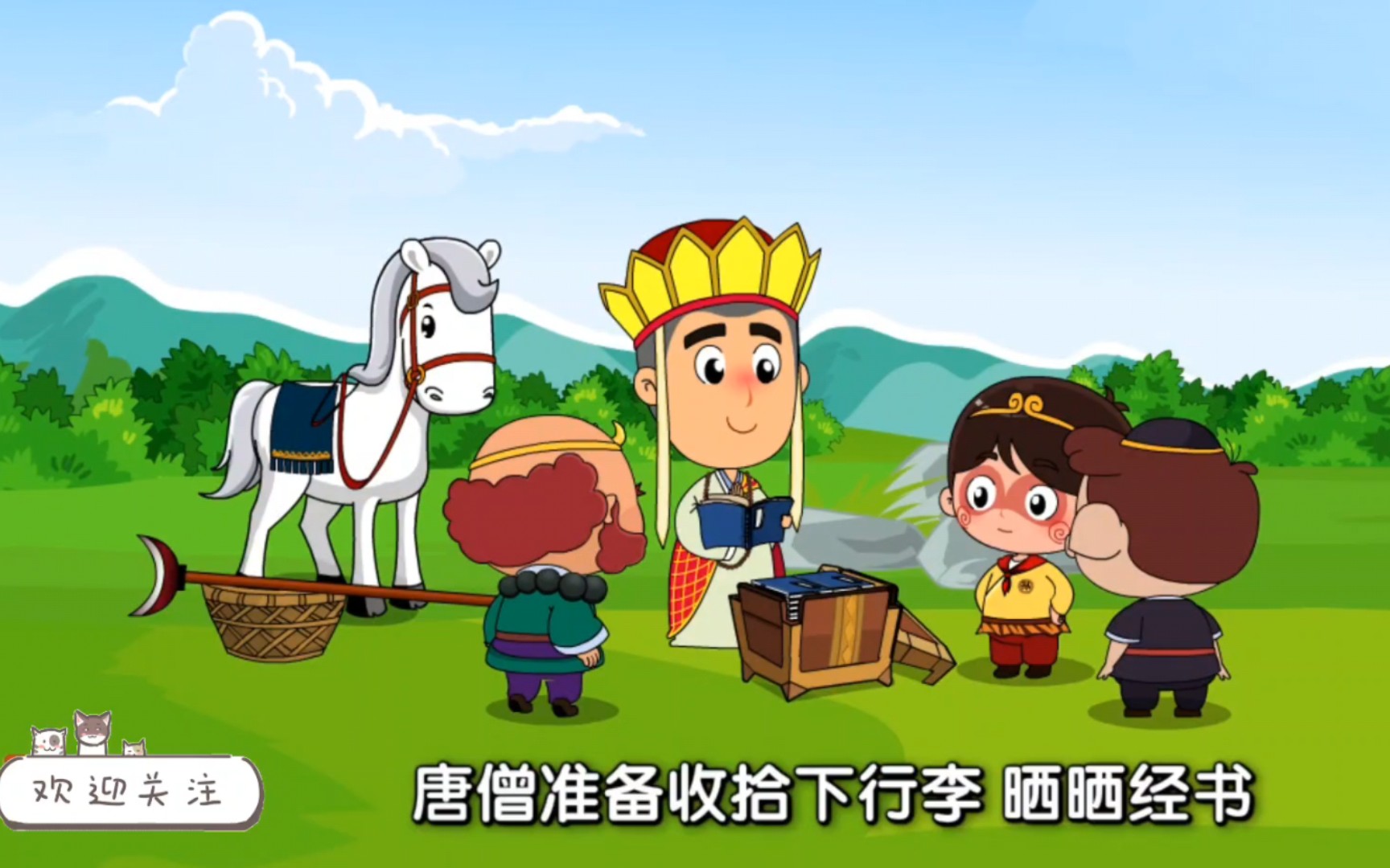 活动一年级数学下册:《两位数加减一位数》清华附小高清趣味数学...