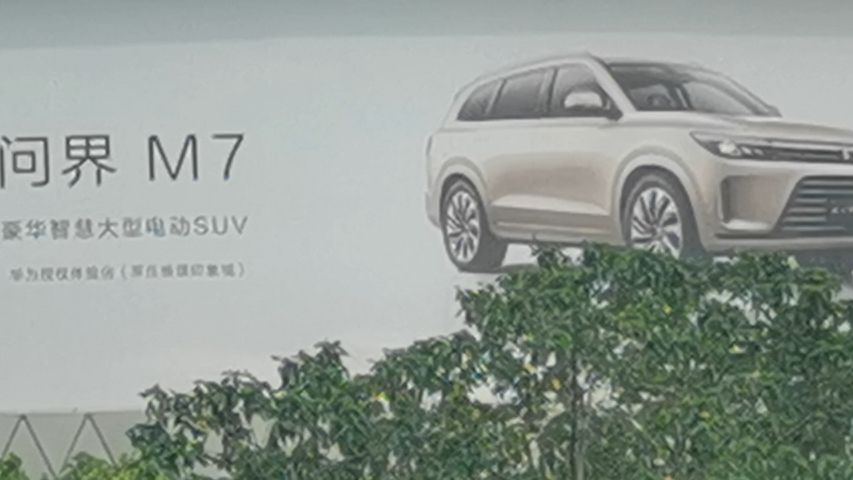 名车华为问界M7SUV20220717