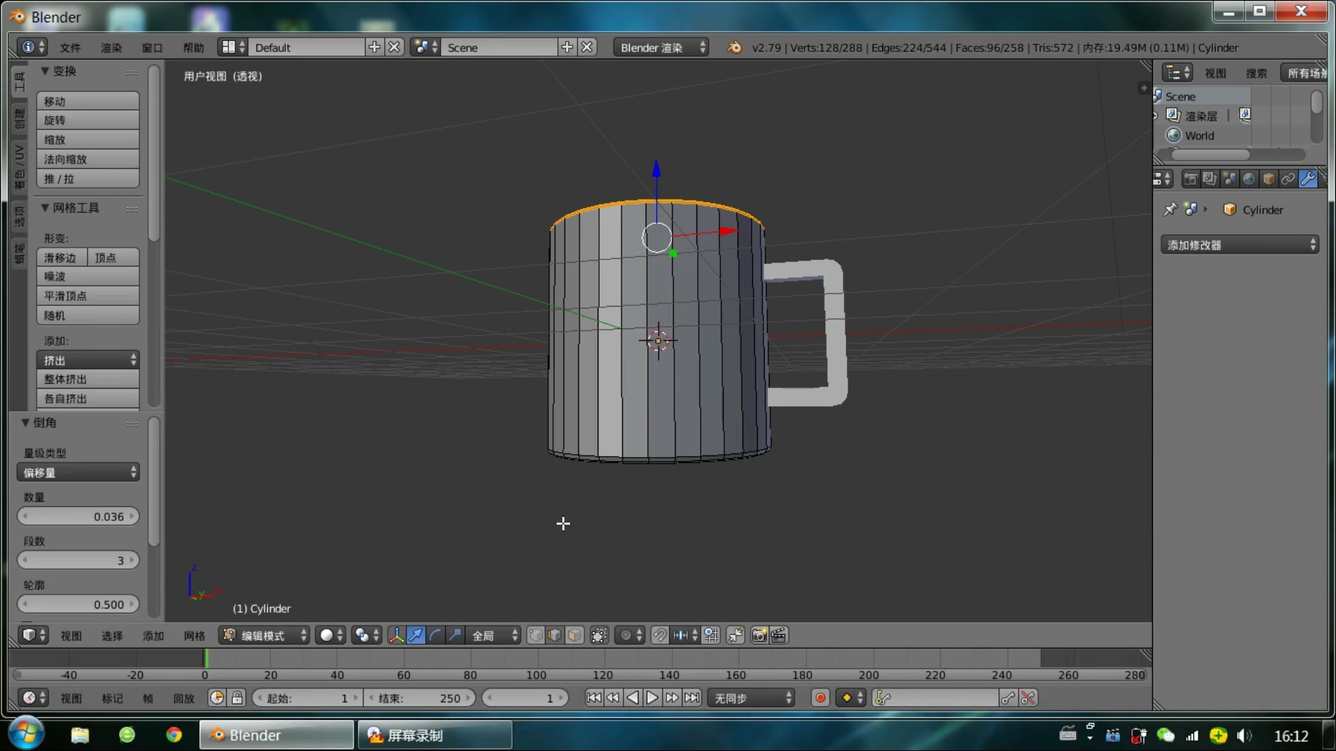 【Blender 2.79】建模制作一个简单的家居常用水杯带过程解释教程