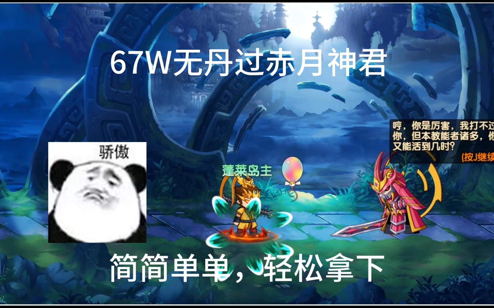 造梦无双灵鳌系列1:绝仙门