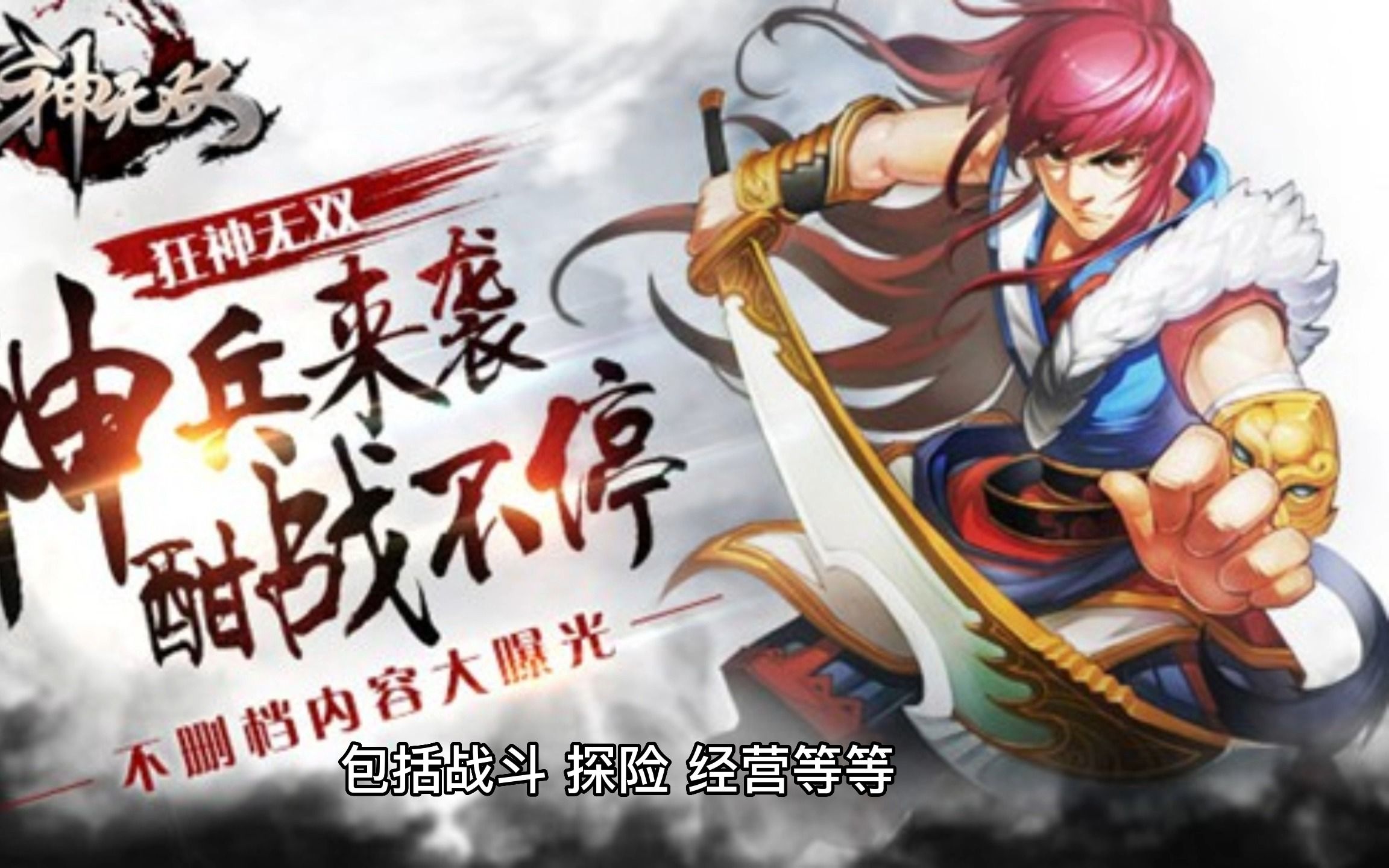 《狂神无双:一场不可错过的修仙之旅,与命运赛跑,争取屹立天地间的...