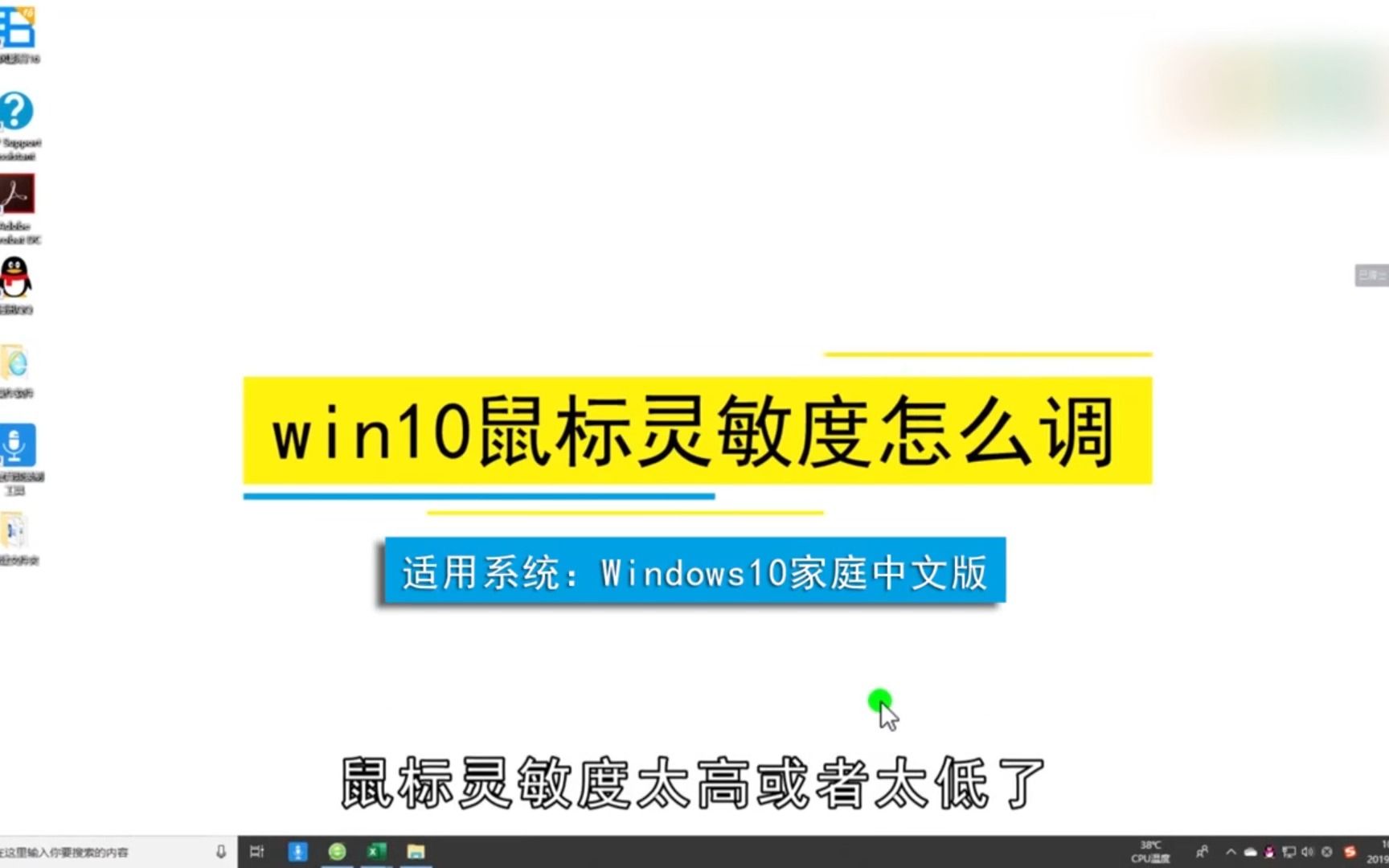 鼠标灵敏度怎么调,鼠标灵敏度调