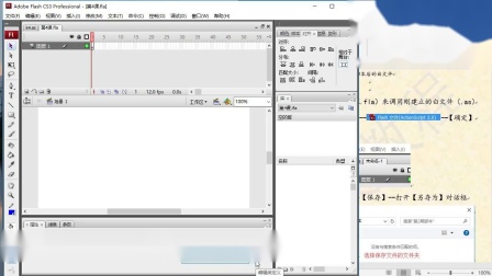 AS3.0 脚本第04课《文本格式》