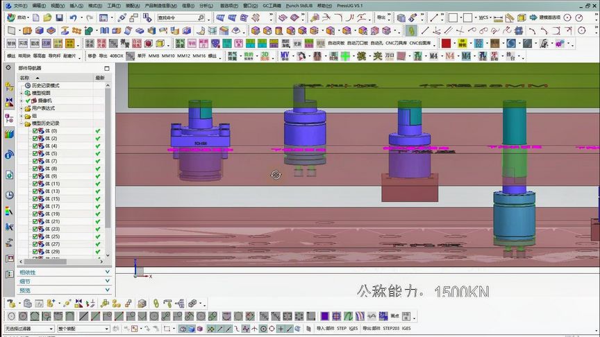 汽车冲压模具设计--细节成型分模、弹簧选取及滑块绘制路径!