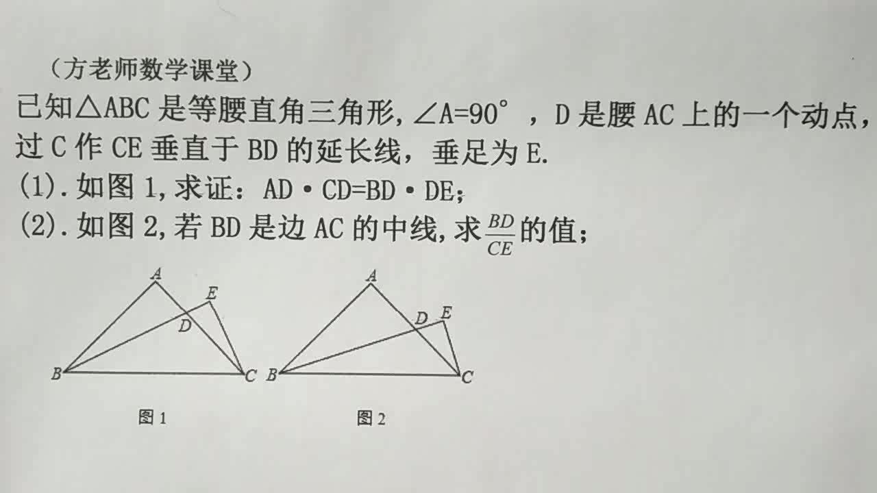 如图,BC垂直CE,BC=CE,AC垂直CD,AC等于CD,DE交AC的延长线于.
