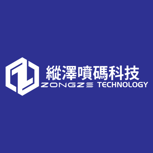 纵泽喷码科技zongze 