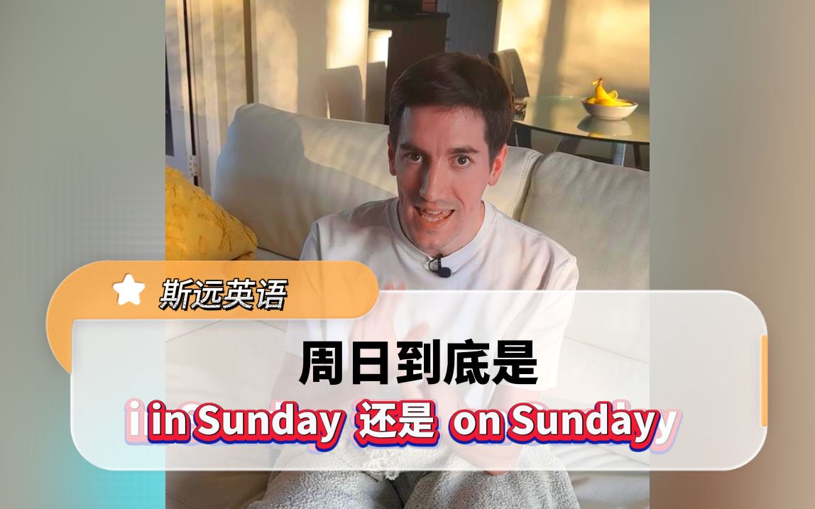 时间介词用法帮你搞定