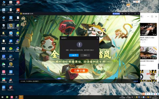 雷电模拟器没法用了