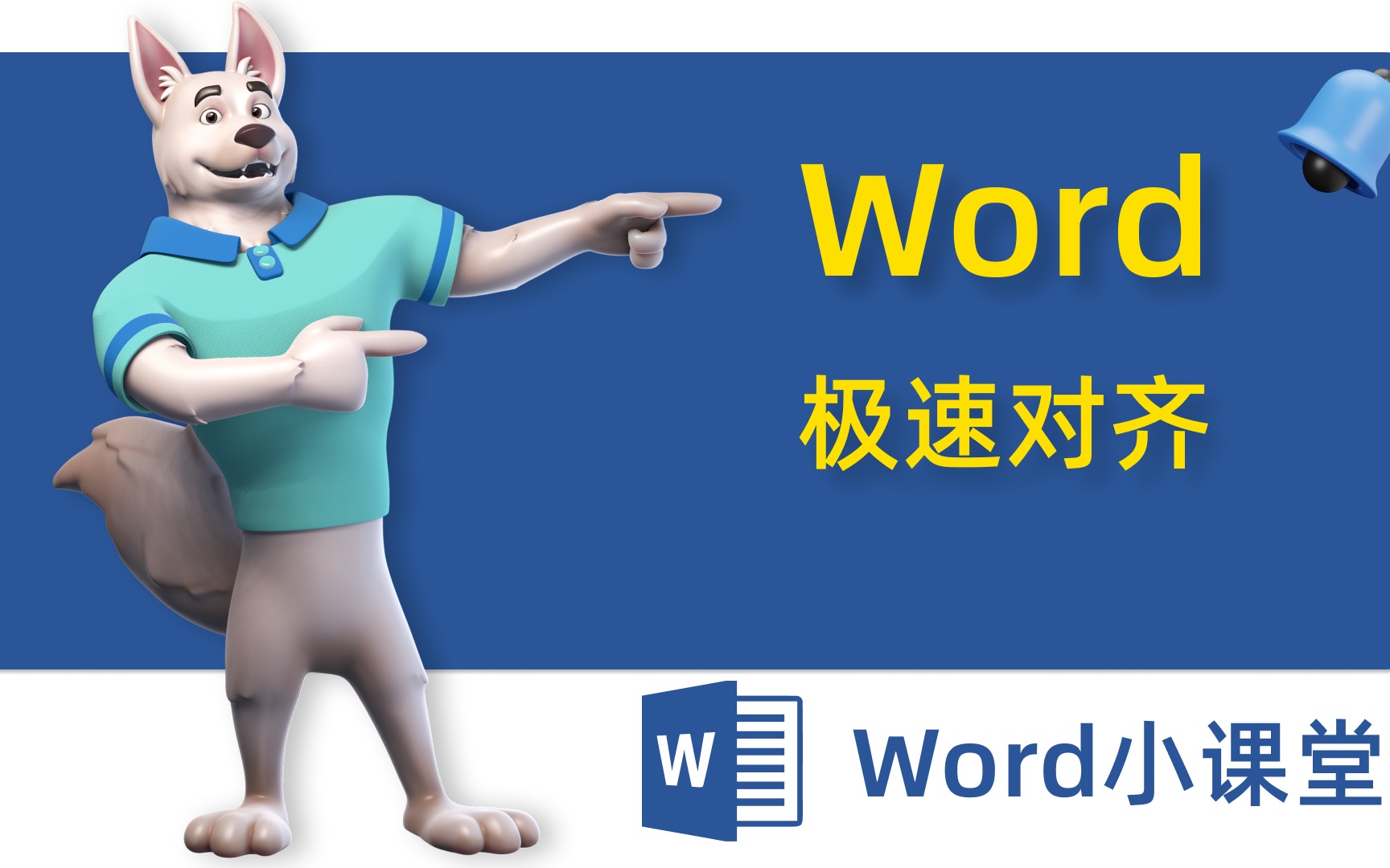 在Word中参考文献等资料无法对齐怎么办?只要两个步骤轻松对齐,玩转...