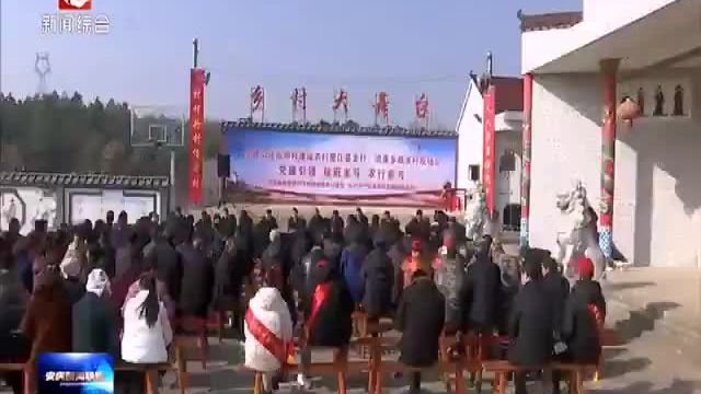 金融单位到望江开展党建引领信用村建设工作
