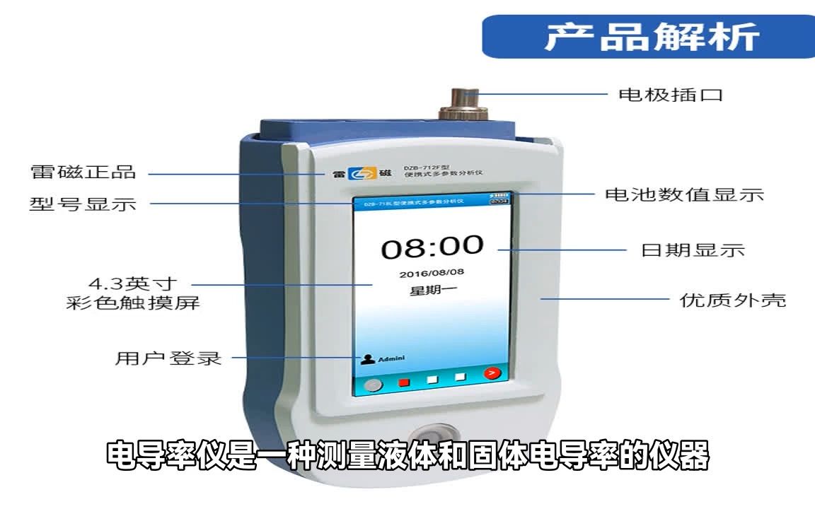 高精度PH溶氧检测仪:实时监测水质变化