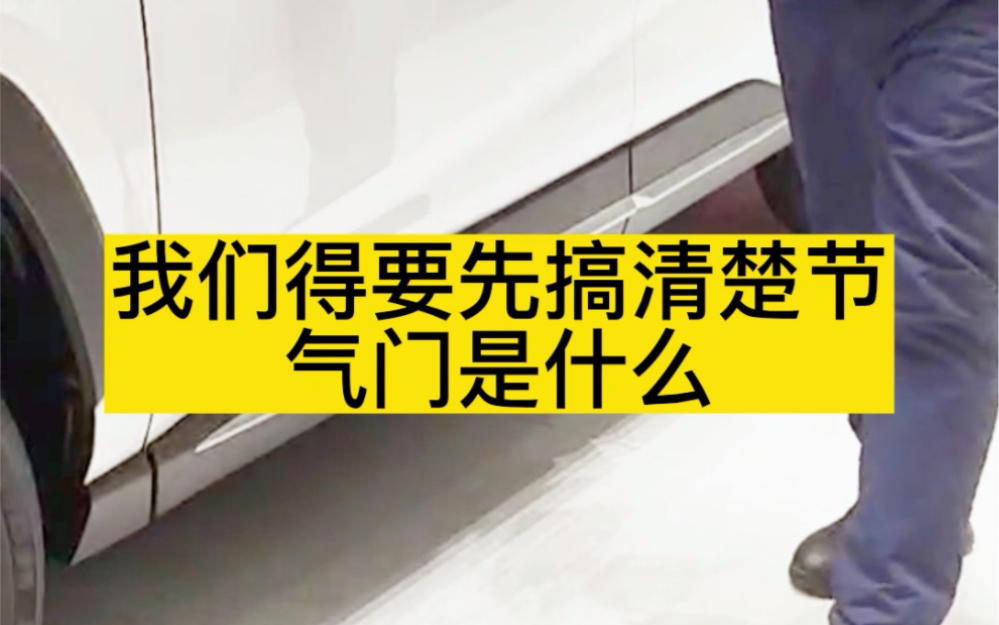 技术总监小课堂开课啦ߓ�《节气门清洗原理讲解》