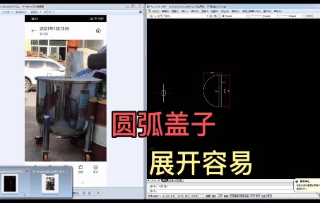 粉丝任务大于天,带圆弧的盖子,CAD中一样直接展开!