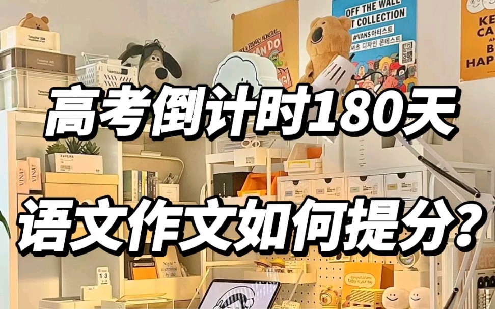 【高中语文】56组高中议论文写作主题+论点分析,吃透下笔如有神!