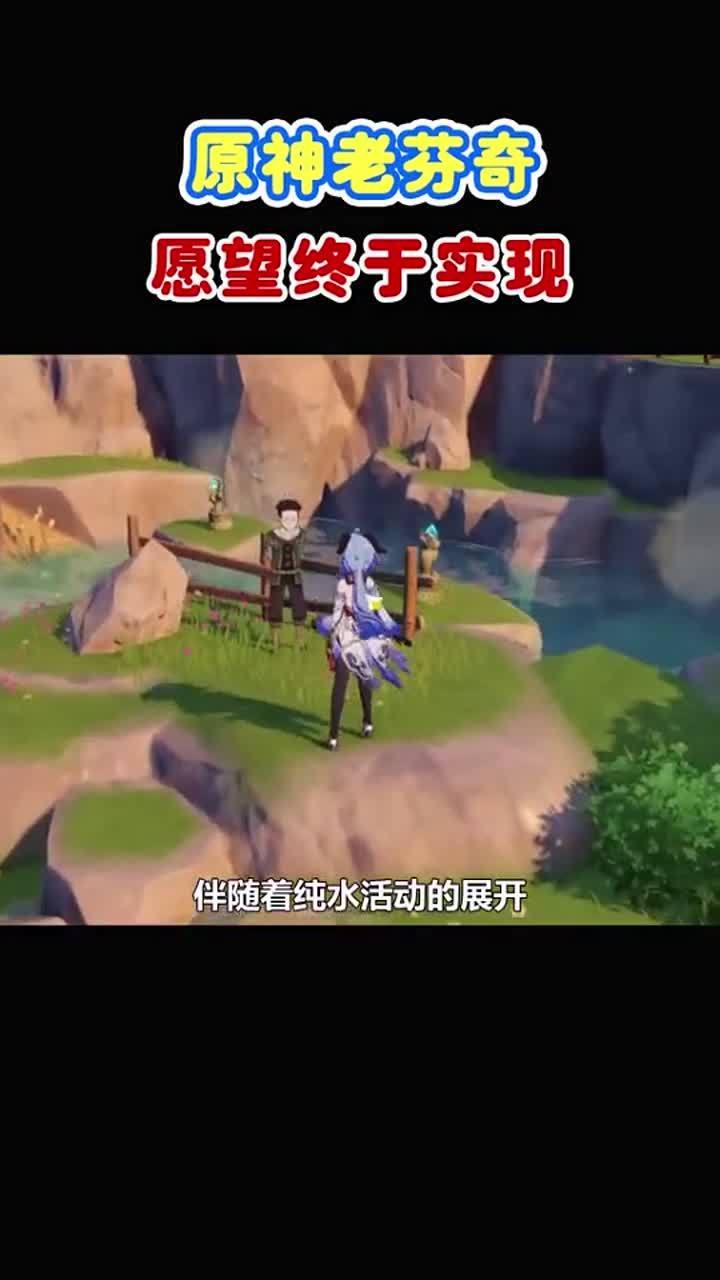我们终将重逢原神风花的邀约原神新版本原神剧情