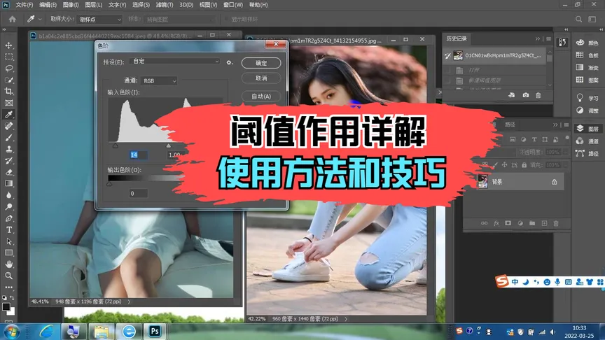 PS阈值作用和使用方法详解photoshop图像色彩调整技巧基础教程
