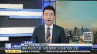 12个样品中10个检出异常!用甲醇冒充乙醇 网售酒精类“消毒液”造假...