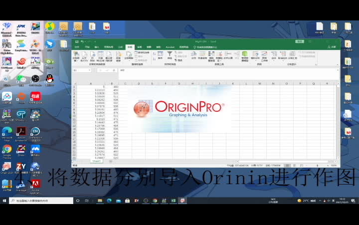 xrd数据转化及导入origin作图